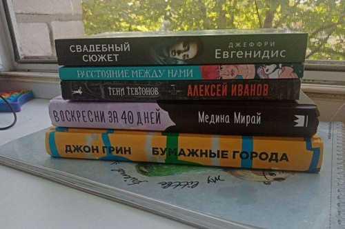 Книги