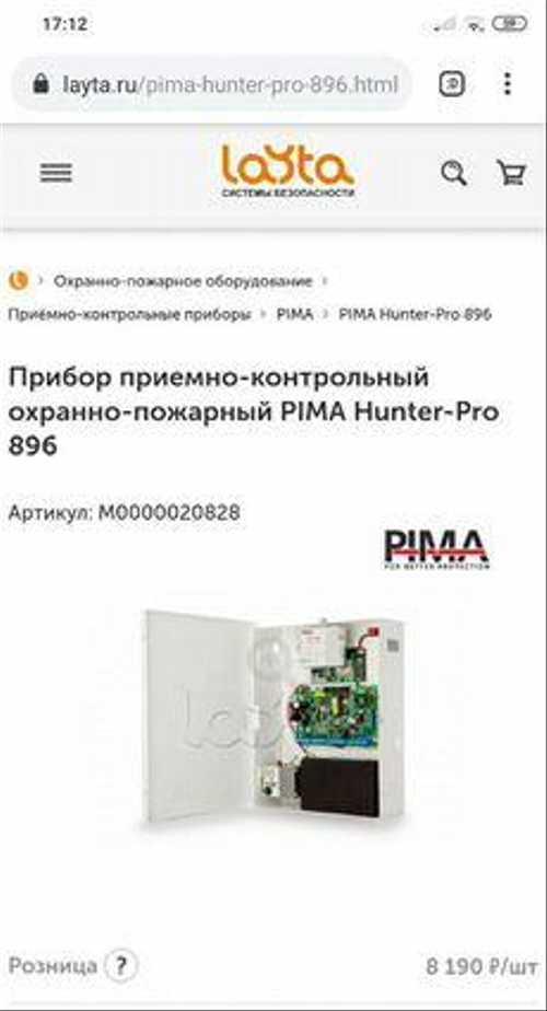 Kont RET 7-5+pima hunter pro 896 Москва | Festima.Ru (262235850)