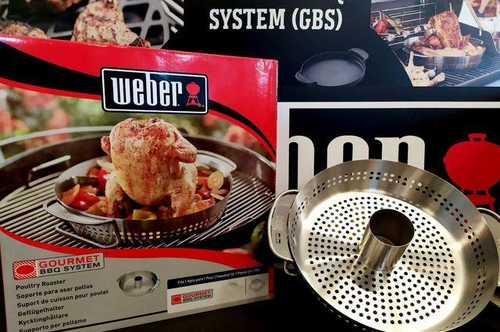 Ростер для курицы Weber 8838