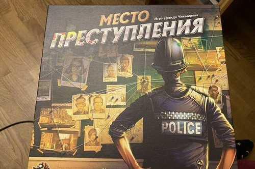 Место преступления настольная игра приложение