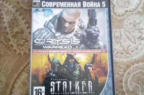 Crysis warhead, S.T.A.L.K.E.R. clear sky. для пк