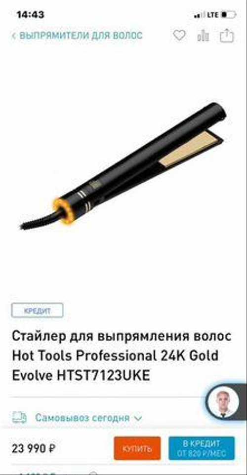 Стайлер hot tools professional 24k gold Htst7123uk