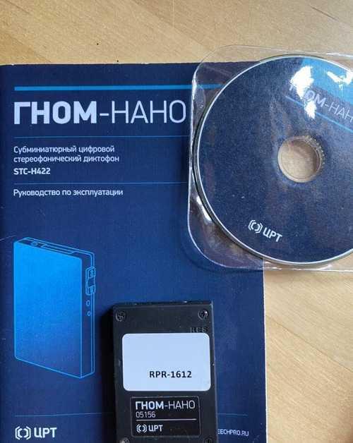 Диктофон Гном-Нано STC-H422