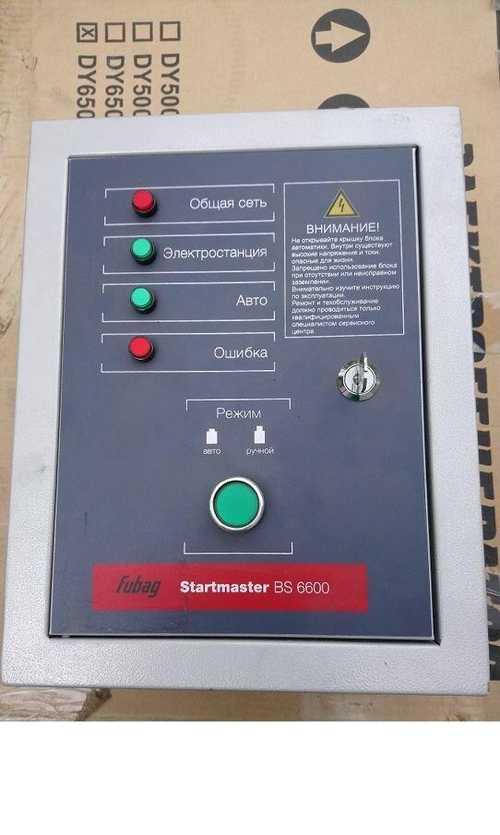 Блок автоматики для генераторов Fubag Startmaster