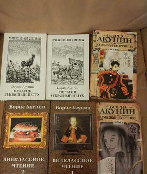 Книги акунина в библиотеках. Пелагия и красный петух Борис Акунин книга. Читать пелагия и красный петух том 2. Алмазная колесница Борис Акунин книга отзывы.