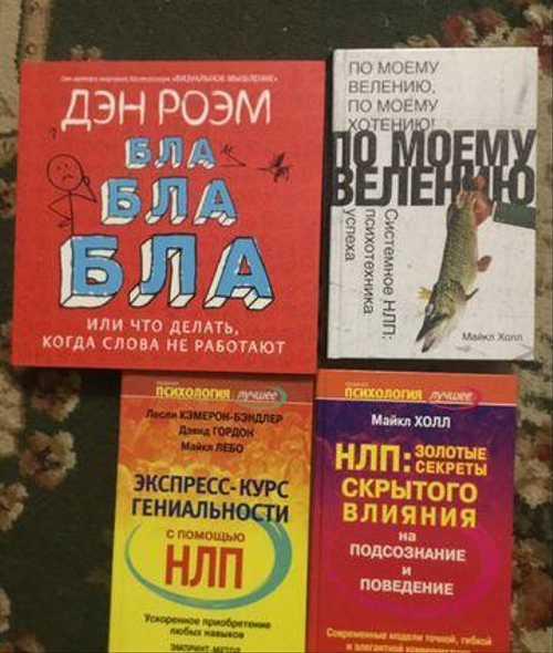 Книги по саморазвитию