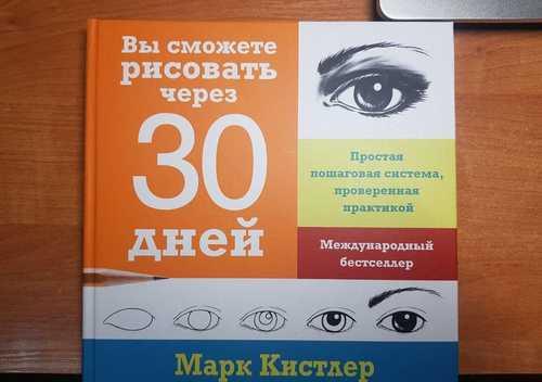 Марка кистлера вы сможете рисовать через 30 дней