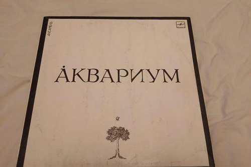 Аквариум LP пластинка