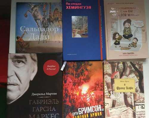 Книги. Нехудожественная литература