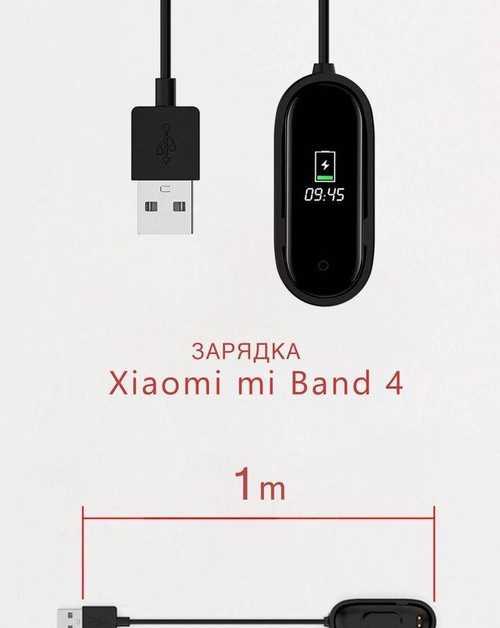 Зарядка Xiomi Mi band 4 Новая