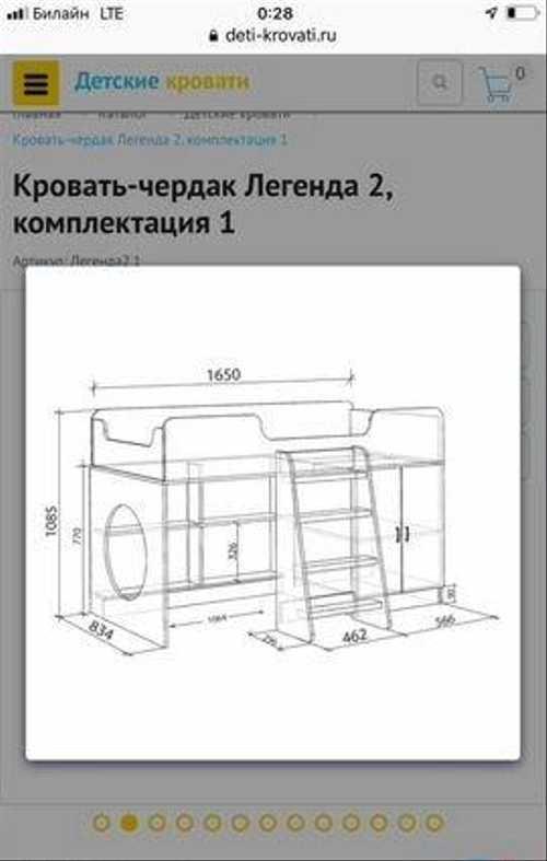 Кровать чердак легенда инструкция по сборке