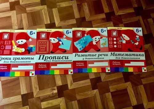 Прописи