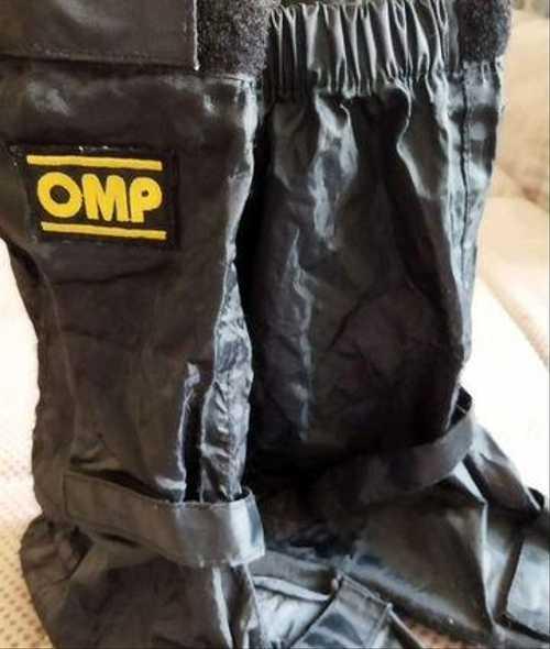 OMP Дождевые ботинки/бахилы для картинга