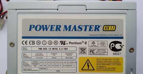 Power Master 350 Ватт | Festima.Ru – частные объявления