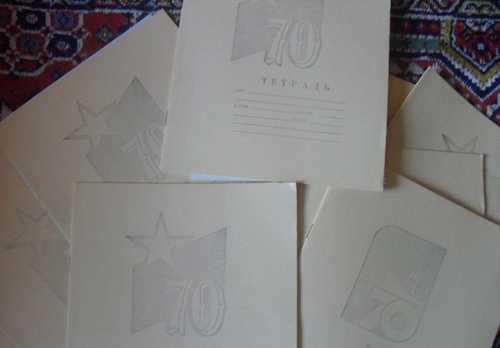 Ученические тетради, ретро 1987г