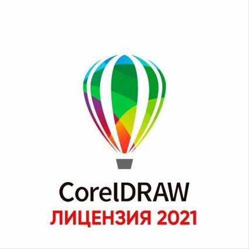 Coreldraw Graphics Suite 2021 безлимитная лицензия