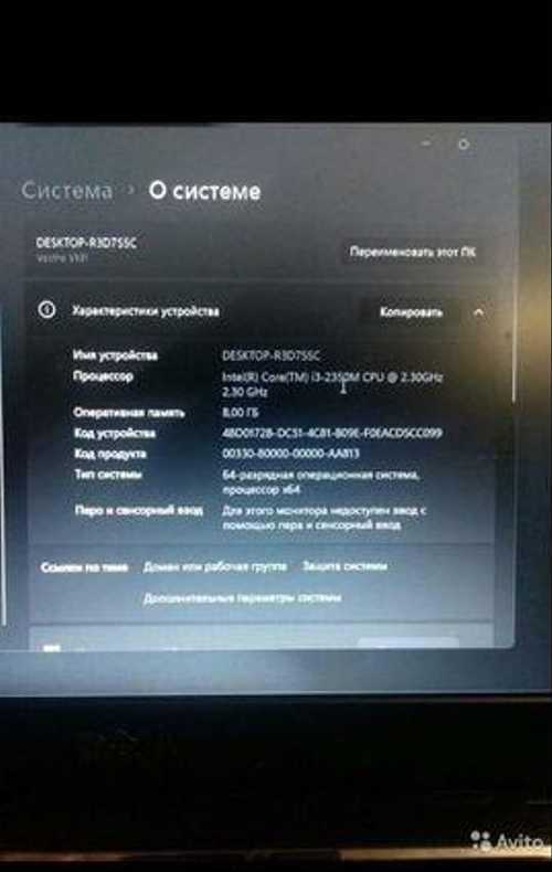 Ноутбук