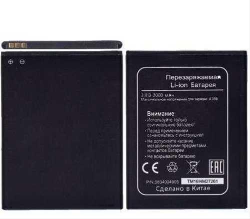 Аккумулятор / батарея для BQ-5070 Magic (BQS-5070)