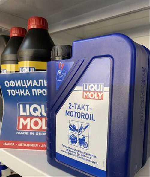 Liqui moly 2 takt. Liqui Moly 2t.