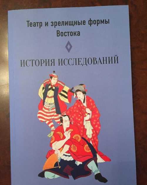 Книги по театру