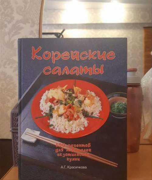 Большая кулинарная книга
