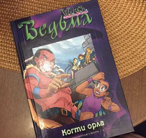 Книга комиксы Ведьма witch новелла «Когти Орла»