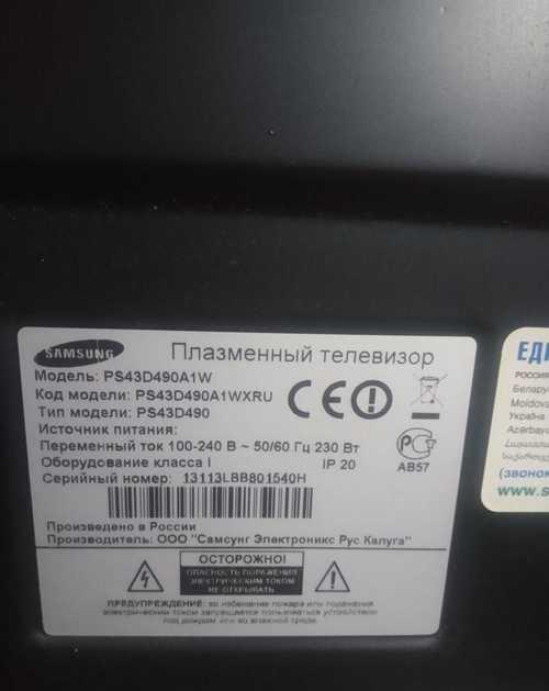 Samsung PS43D490A1W по запчастям