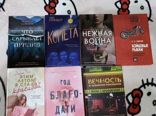 Книги обмен бесплатно