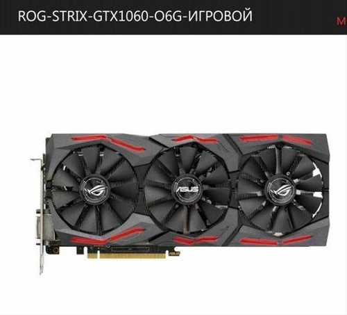 Asus ROG stix 1060 6GB