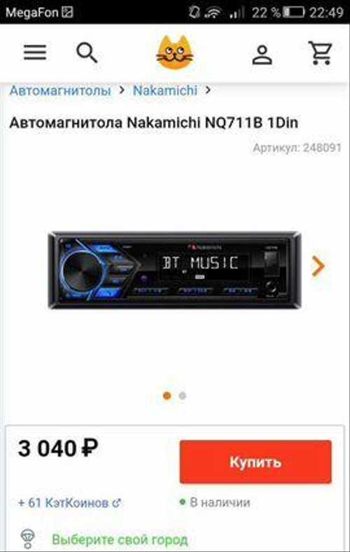 Автомагнитала nakamichi