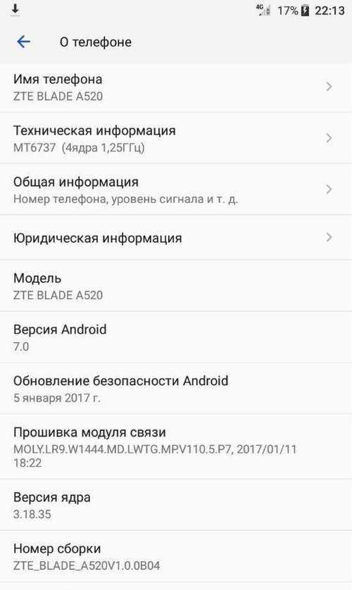 Продам телефон ZTE blade A520 или обмен на айфон 5
