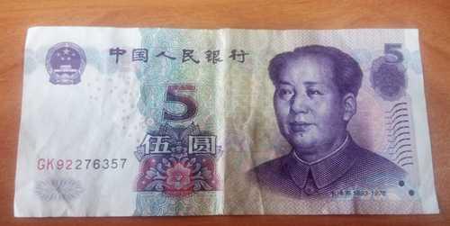 Банкнота 5 юаней RMB/CNY, Китай, 2005 г. в