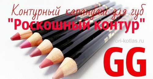 Контурные карандаши для глаз,бровей И губ