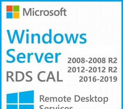 Windows Server ключи