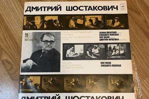 Пластинка Шостакович. Соната для скрипки