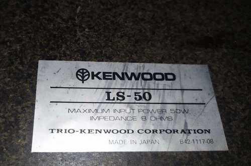Колонка Kenwood LS-50