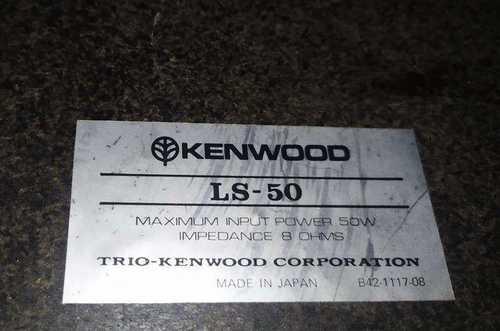 Колонка Kenwood LS-50