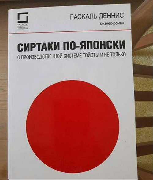 Сиртаки по-японски. О производственной системе Той