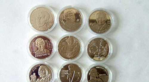 Юбилейные монеты Украины. 2 гривны. Личности