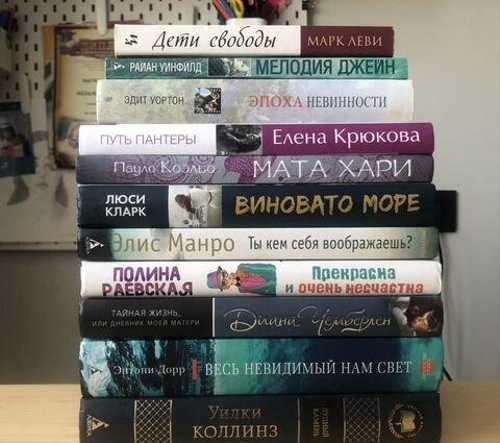 Книги (Коэльо, Леви, Коллинз и т д)