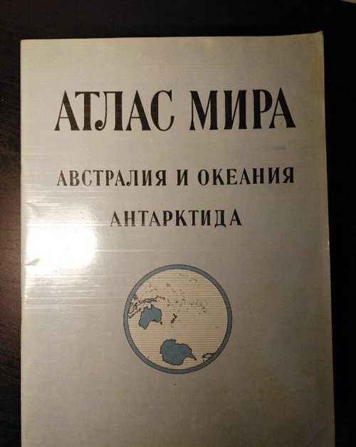 Атлас антарктики. Кастанеда учение Дона Хуана. Книга учение Дона Хуана. Карлос Кастанеда антология мысли. Кастанеда путь знания индейцев яки.