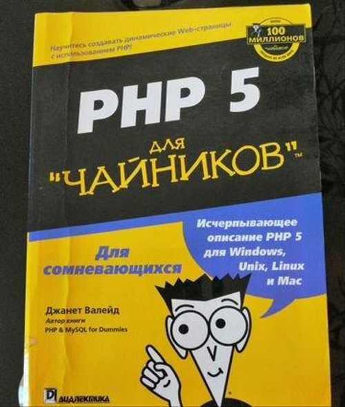 Бизнес планы для чайников книга