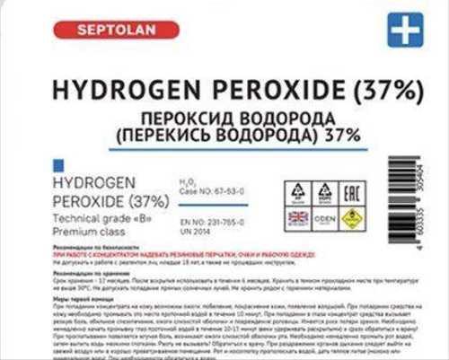 Перекись водорода Финляндия 37-39