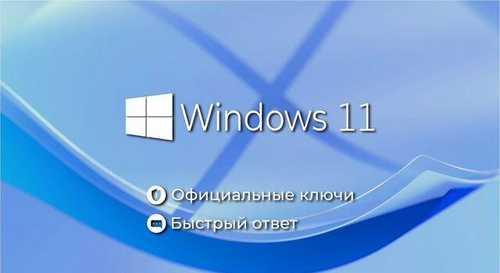 Какой ключ продукта для windows 10 лицензионный ключ 2021