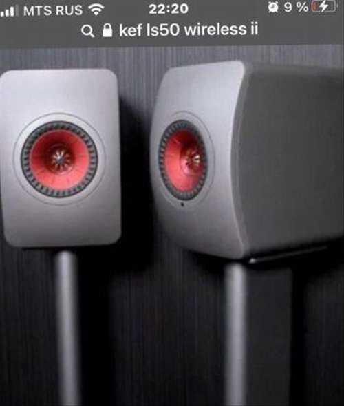 Новые Kef LS 50 Wireless II со стойками