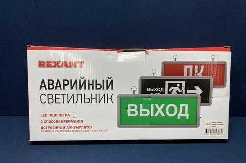 Релиз 100. Табло Rexant 74-0080 “ПГ”. Аппарат табло эквайринга. Табло Rexant 74-0090 "вход". Табло Rexant 74-0100 "выход".