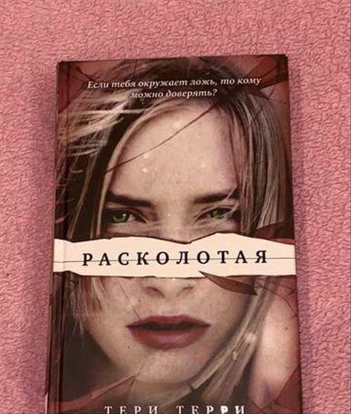 Подростковые книги