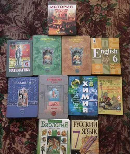 Школьные учебники 6,7,8,10 класс