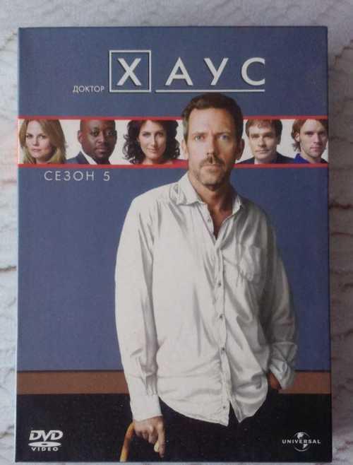 Коллекционный DVD "Доктор Хаус" 5 сезон (24 серии)