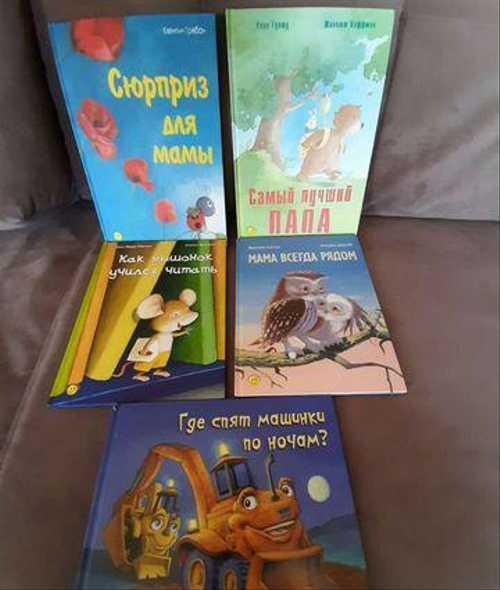Детские книги